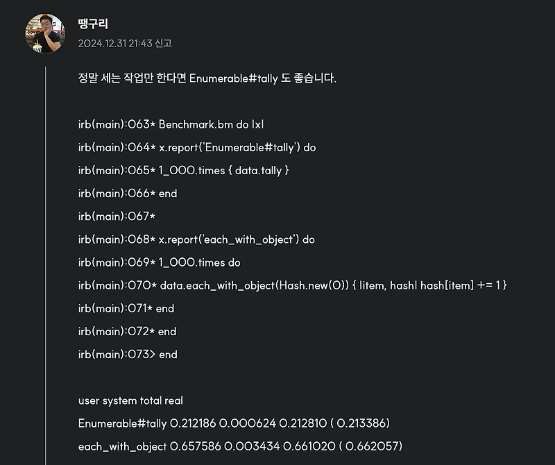 ruby에서의 Enumerable#tally란? — Enthusiastically, Steady, Slowly