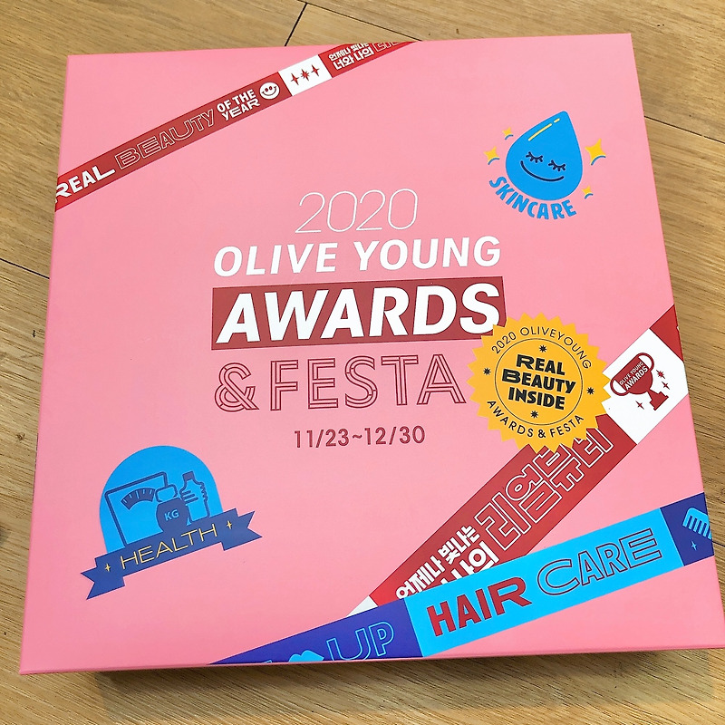 올리브영 증정 행사 어드벤트 캘린더 2차! 향기 대전 언박싱 + 세일 정보