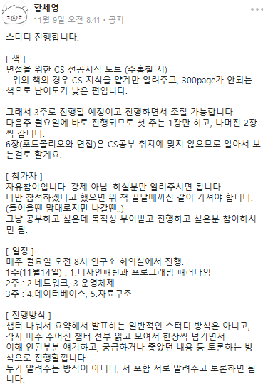 [Study 002] 면접을 위한 CS 전공지식 노트 - Nahwasa