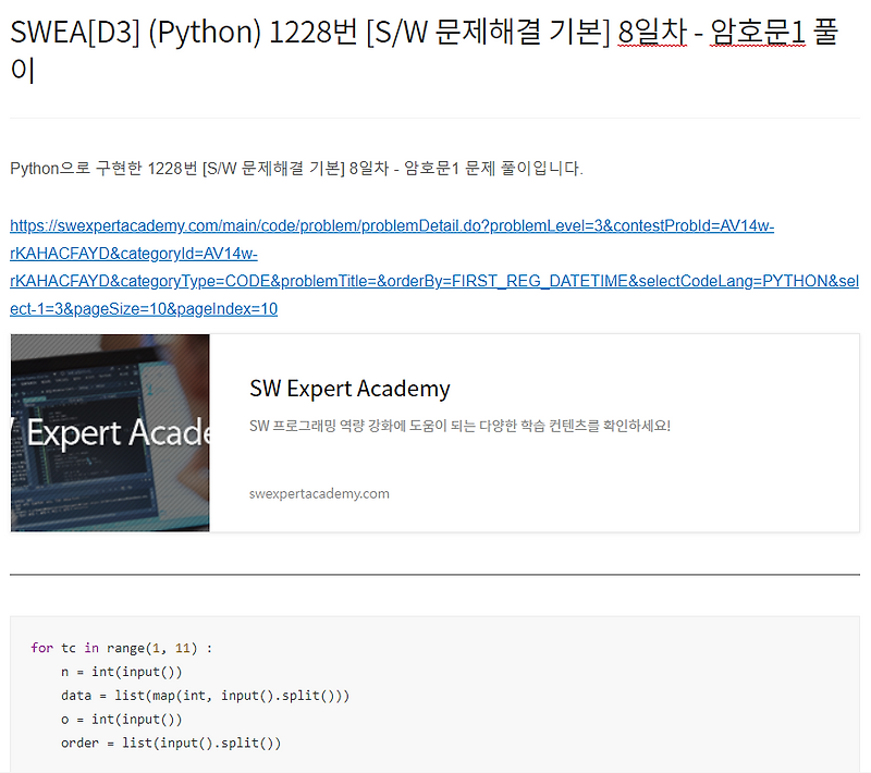 SWEA[D3] (Python) 1228번 [S/W 문제해결 기본] 8일차 - 암호문1 풀이