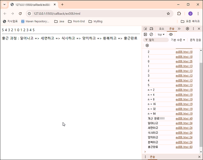 [JavaScript] 콜백 지옥 (Callback Hell) 경험해 보기