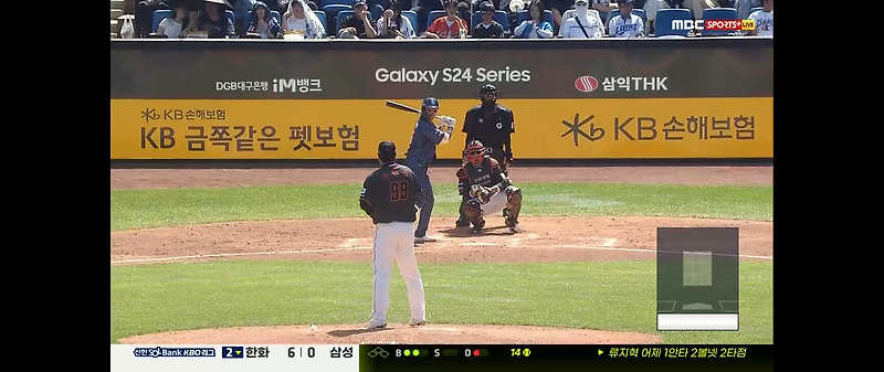 KBO 20240519 이글스 @라이온즈