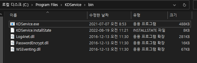 KDService.exe 관련