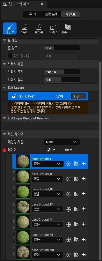 [Unreal] 3월 24일 수업정리