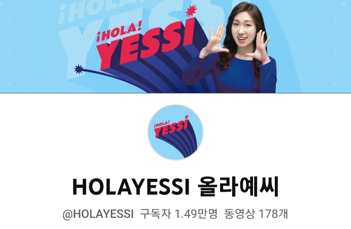 스페인어 유튜브 추천과 비교 : 올라예씨, 실비아 스페인어 멘토링