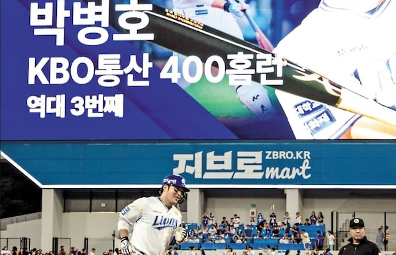 2024 KBO 박병호 400홈런 기록 이승엽 최정 프로야구