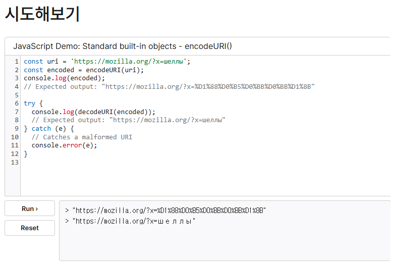 encodeURI()는 왜 만들어졌을까? — 홍삼인삼
