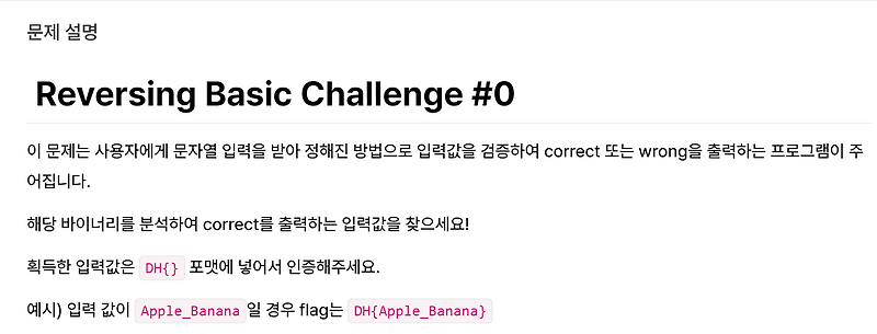 DreamHack_rev_basic-0