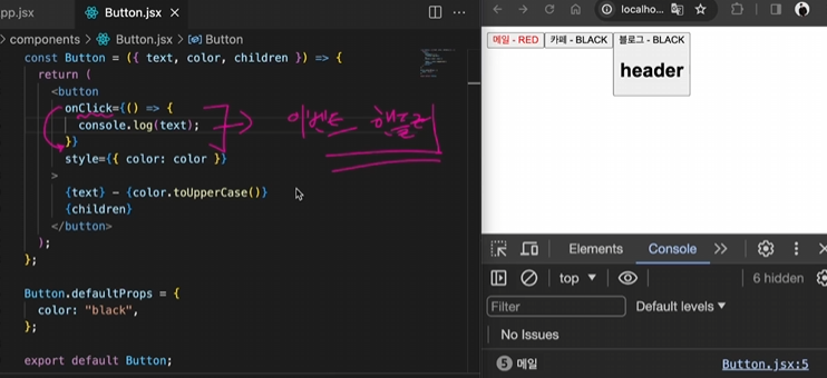 [React] Event Handling :: 코딩 연습장