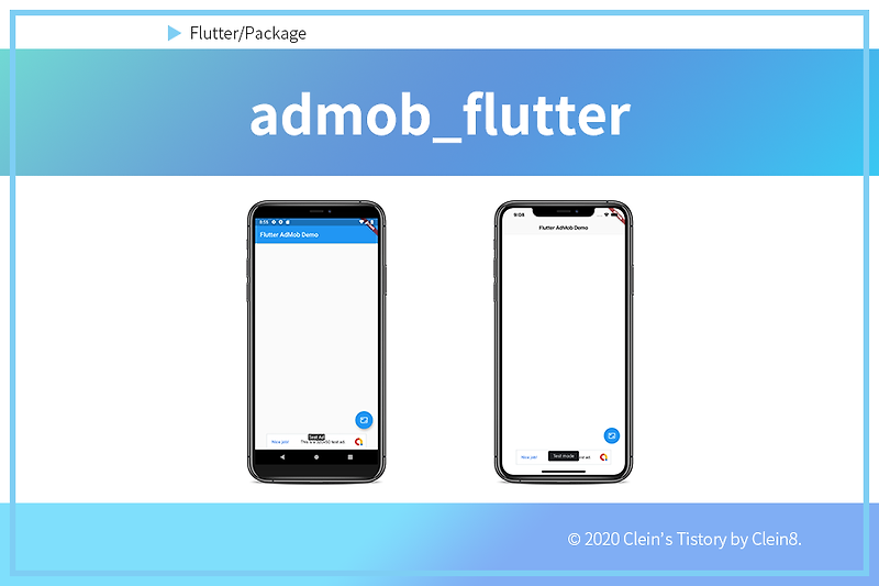 Flutter 앱에 AdMob 광고 달기 (admob_flutter)