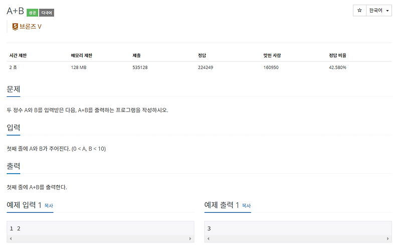 [Python] 백준 1000번 A+B