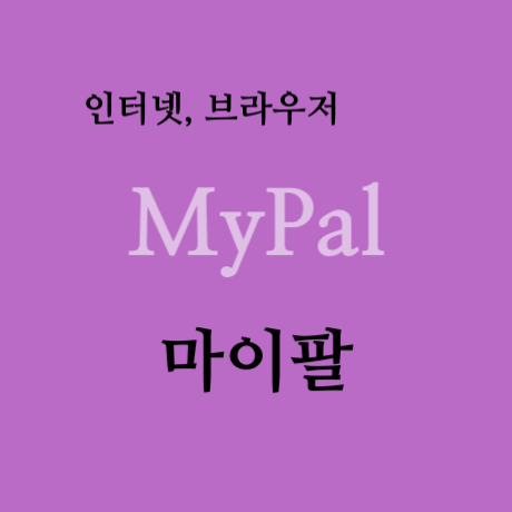 윈도우xp 를 지원하는, MyPal