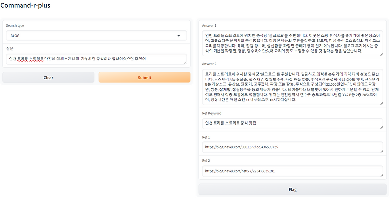 LLM with Naver API - OpenAI, Cohere API 확인 & Gradio 서버