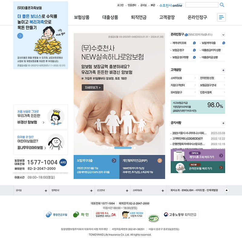 동양생명 영업포탈 (https://1004.myangel.co.kr) :: 회원님블로그