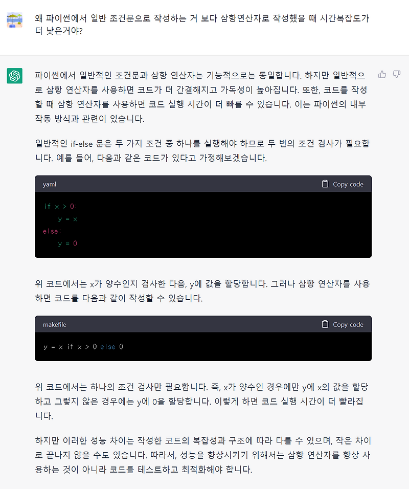 [BOJ][Python]27294 풀이