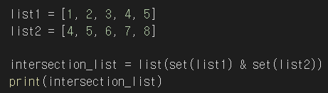 [python] 리스트들의 교집합 찾기(set 활용) by bskyvision.com