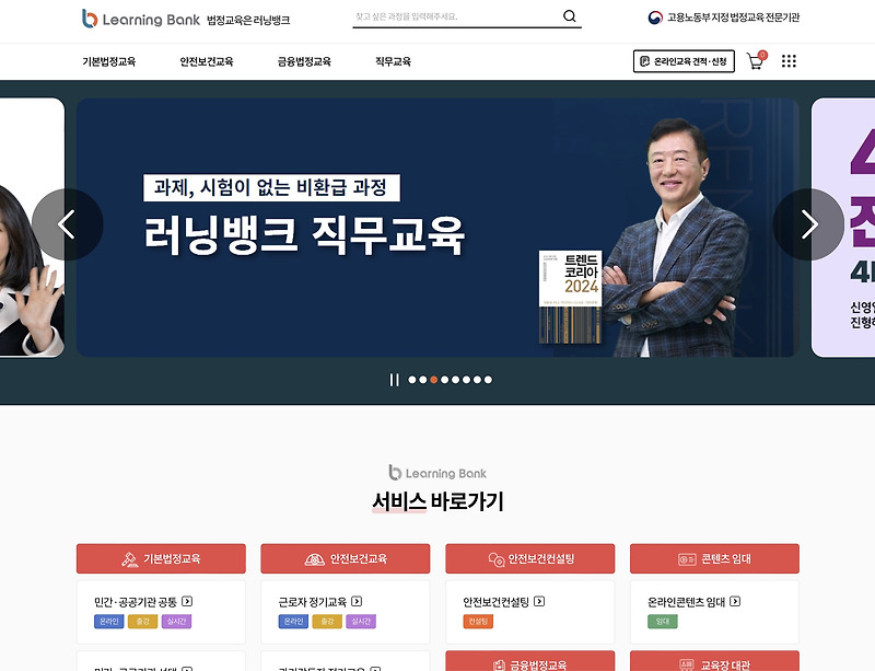 러닝뱅크 스마트러닝센터 (https://www.learning.co.kr/)