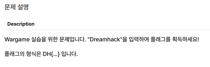 [CTF] dreamhack - Exercise: Welcome-Beginners