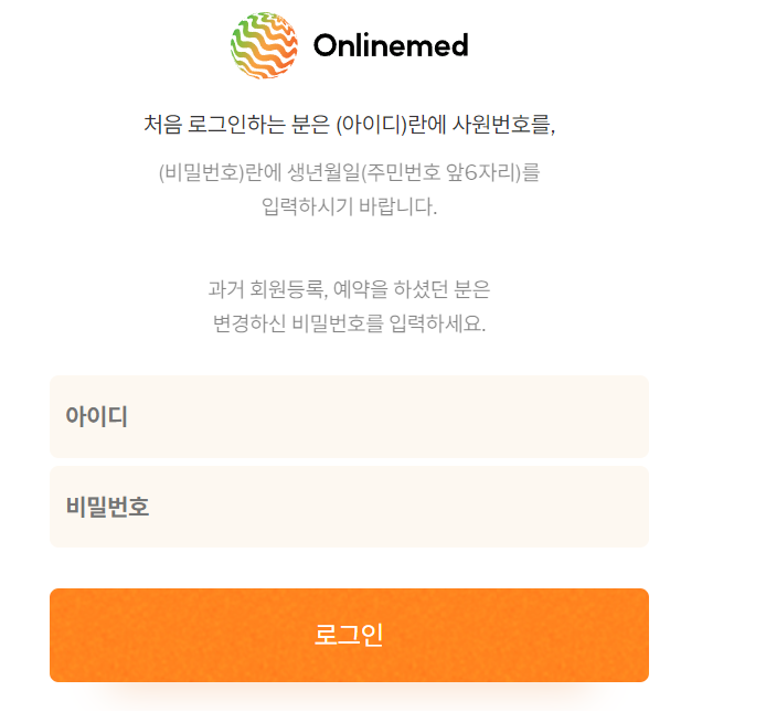 현대자동차 온라인메드 홈페이지 바로가기 (hyundai.onlinemed.kr)
