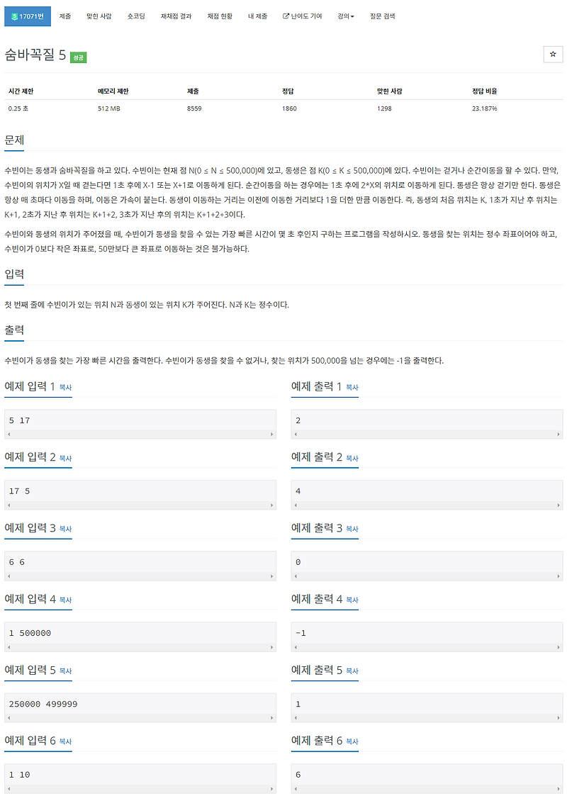 [자바] 백준 17071 - 숨바꼭질 5 (java) - Nahwasa