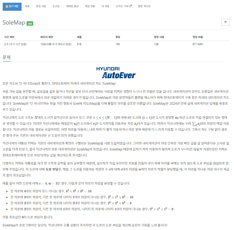 [BOJ] BOJ 32114번 'SoleMap' (Java) — 흔적 남기기