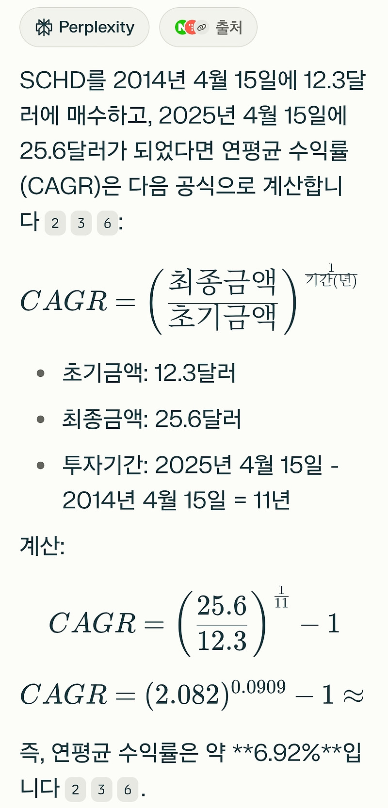 연평균 수익률 계산 [SCHD, VOO, QQQM]