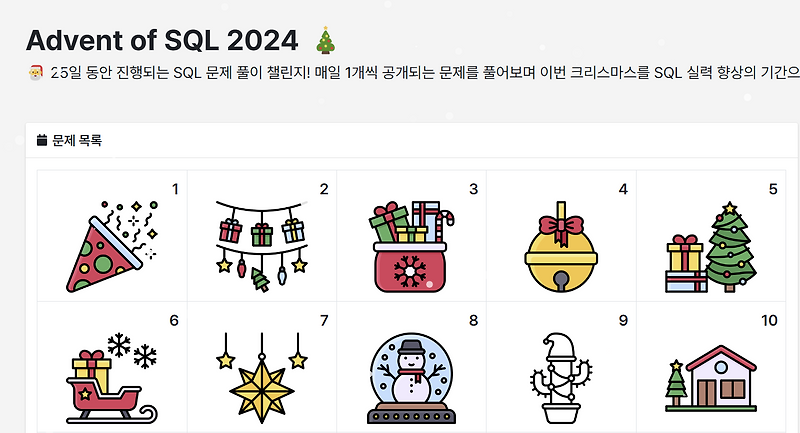 [Advent of SQL 2024🎄] 정수 나눗셈, SELECT절 CASE문