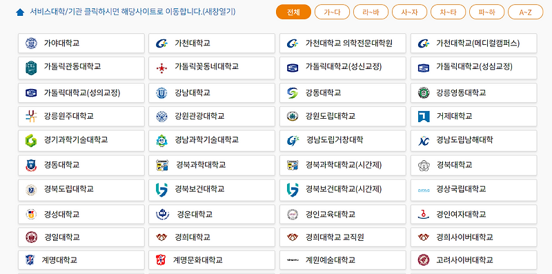 써트피아 재학증명서 PDF 발급 방법(인터넷 발급)