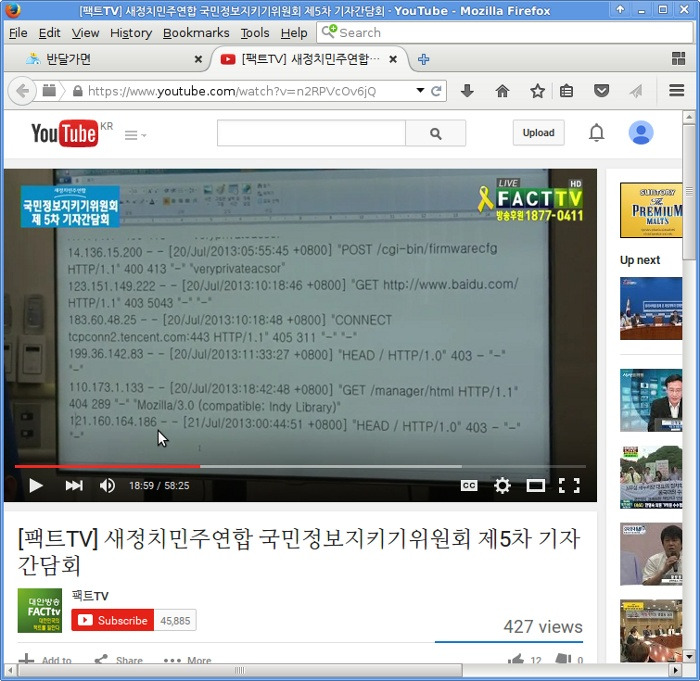 반달가면 [B-Side] :: 해킹팀 탐정놀이 - KT IP주소 3개