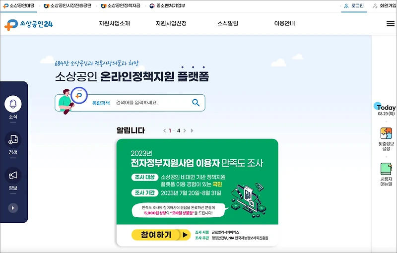 소상공인24 (www.sbiz24.kr)