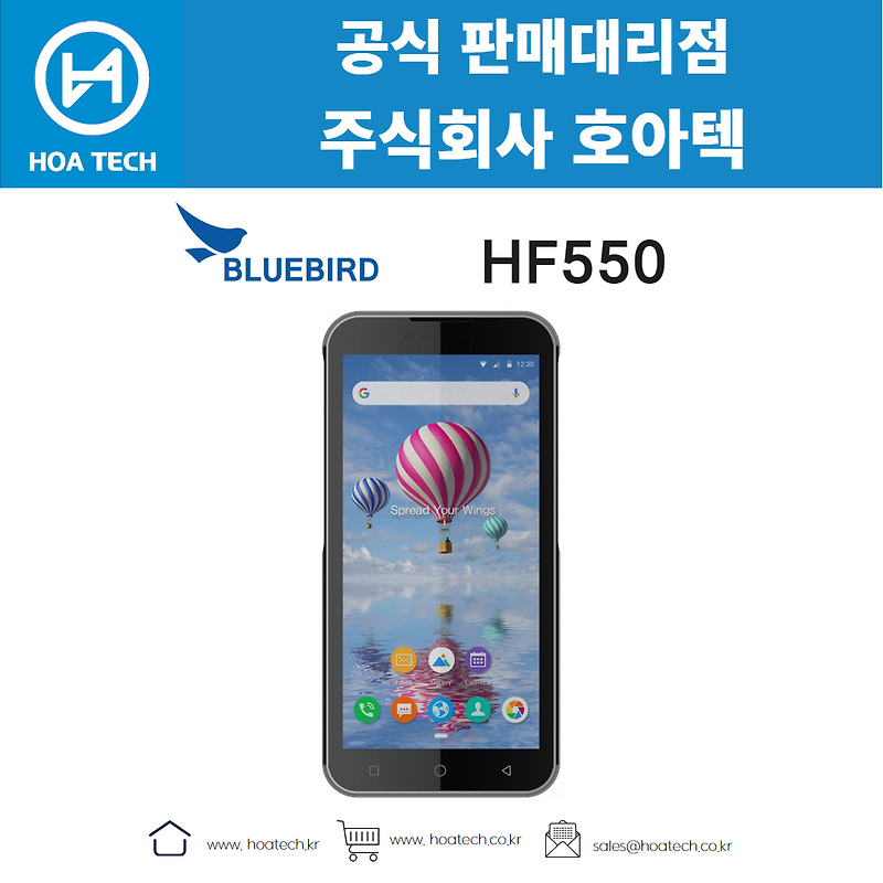 Bluebird HF550, 블루버드 HF550, 산업용 PDA, 안드로이드 PDA, 바코드PDA