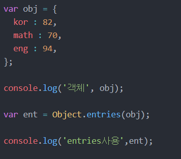 [Javascript] Object.entries( )