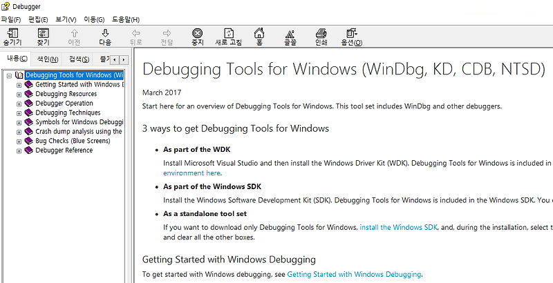 5. Introduction to debugger Commands :: 페푸리의 Office Server 이야기