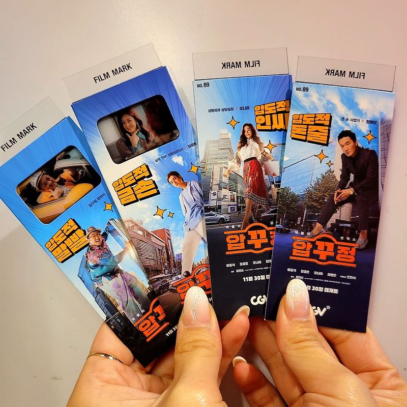 CGV 필름마크 증정 이벤트, 실물