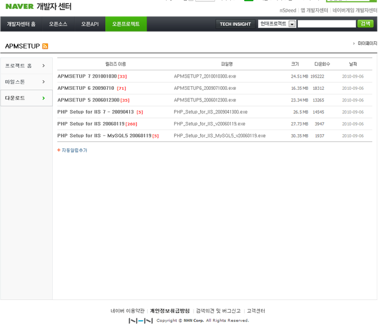 APM 다운로드 ( apache , php , mysql) 및 helloworld 찍어보기!