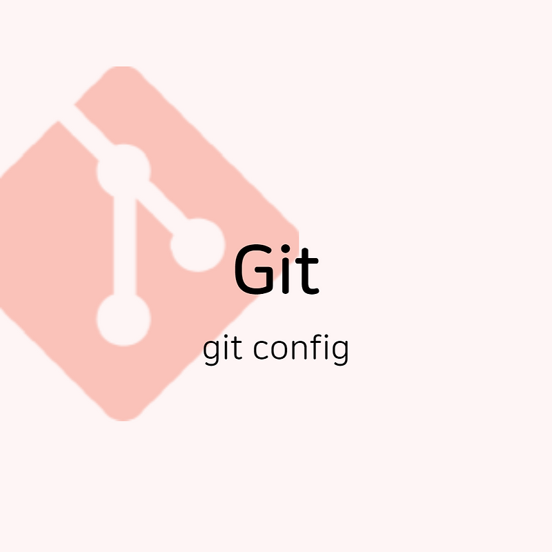 git config | git 환경설정(.gitconfig) 확인 및 수정하는 법 - 터미널, 에디터