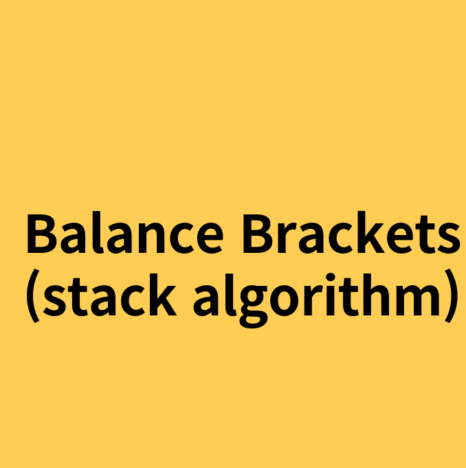 [Algorithm] Balance Brackets in JS ( 스택(stack) 알고리즘 활용 )