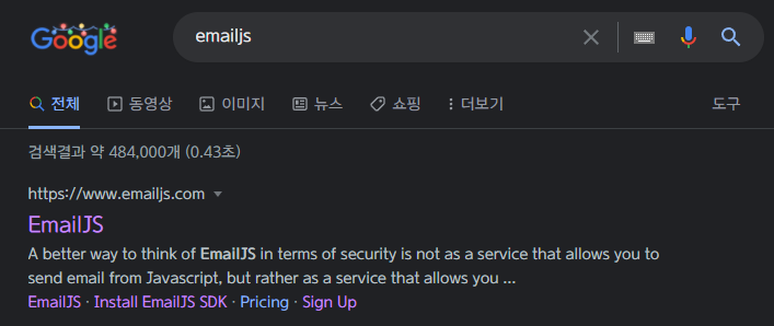 [ JavaScript ] EmailJS 사용하는 방법 , One way to send email easy using ...