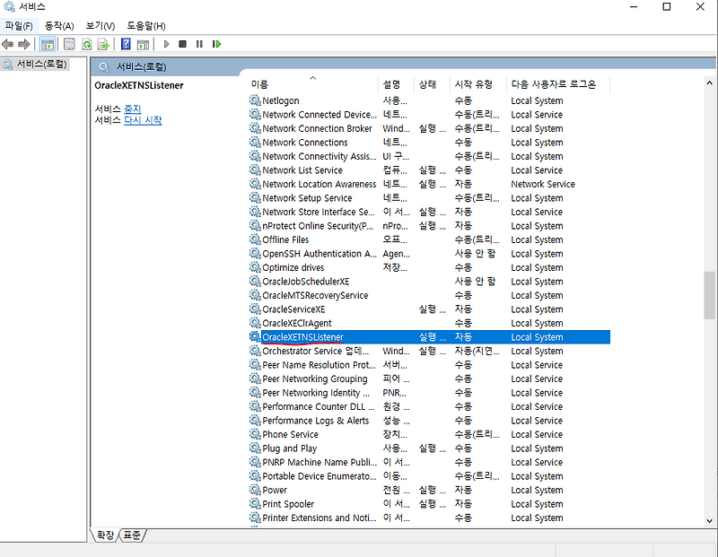 [Spring]oracle 연결 실패 : ORA-12541: 데이터베이스에 접속할 수 없습니다. %s에 리스너가 없습니다. (CONNECTION_ID ...