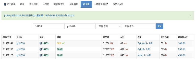 [Java+Python]16139번, 인간-컴퓨터 상호작용