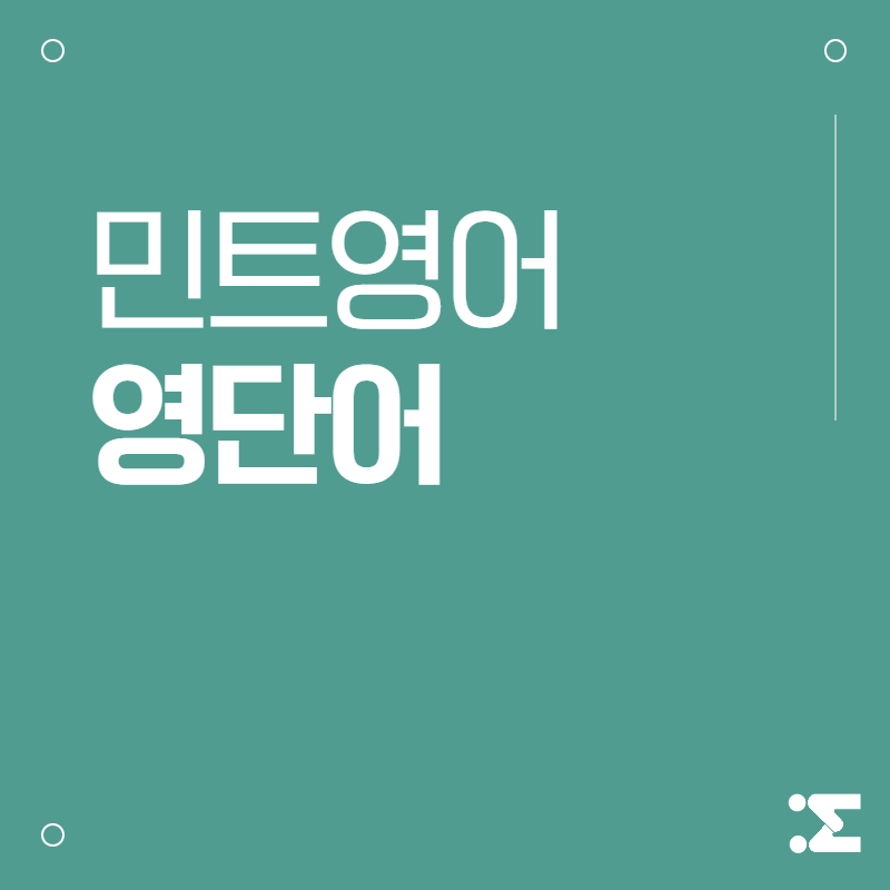 영어회화공부 offer 어원과 뜻 학습하고 예문 적용하기