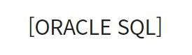 [ORACLE] 함수 SUM, MAX, MIN, AVG, COUNT, SUBSTR, TO_DATE, TO_CHAR, NVL, DECODE 간단 설명 및 예제