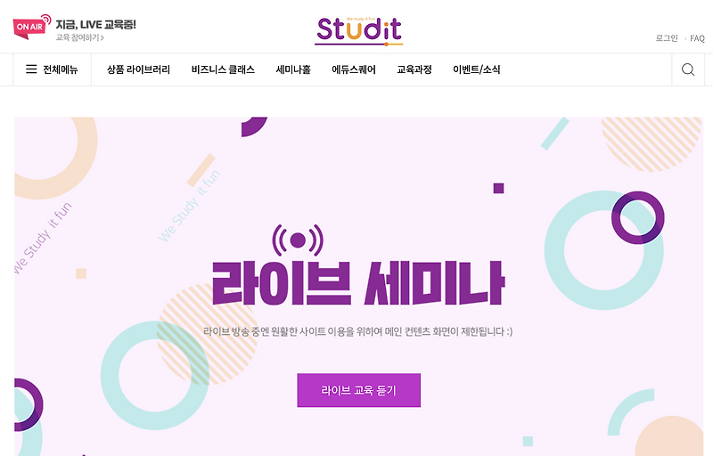 교원에듀 사이버연수원 STUDIT (http://studit.kyowon.co.kr)