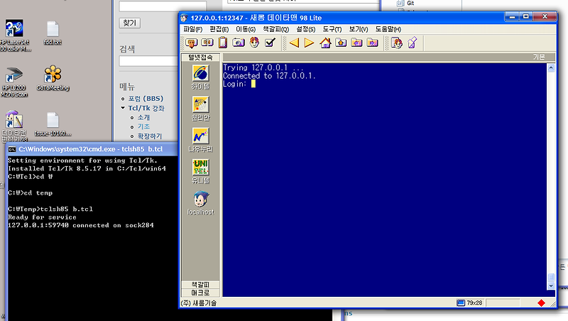 Korea Tcl/Tk Community :: Tcl로 구현한 텔넷 서버
