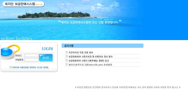 육군복지단 보급판매시스템 (https://bp.welfare.mil.kr) - 박사님의블로그