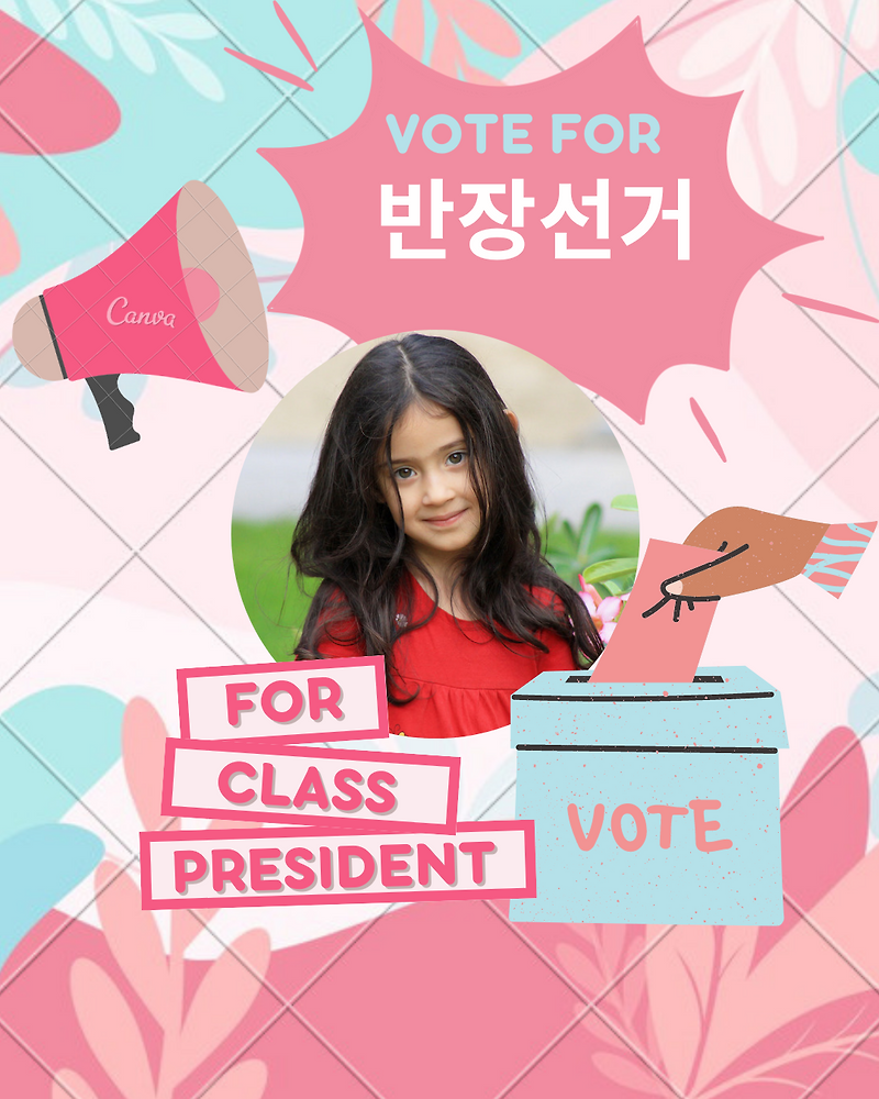 반장 선거 경험담과 good tips for 저학년