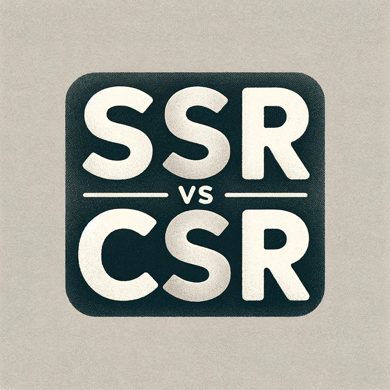 SSR vs CSR 의 장단점