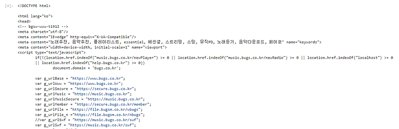 웹 크롤링 Text 뽑아내기(requests, bs4)