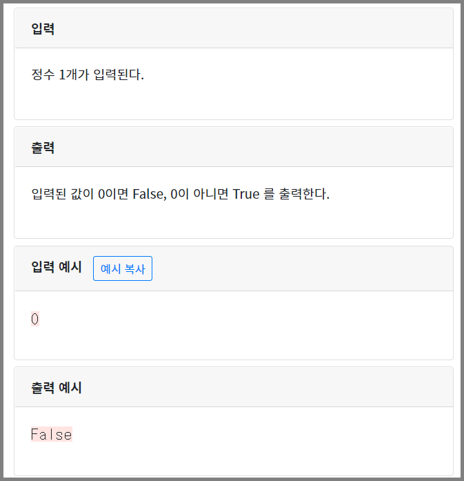 [ CodeUp ] Python 기초 100제 | 6052 번 풀이 — 코뮤(COMMU)