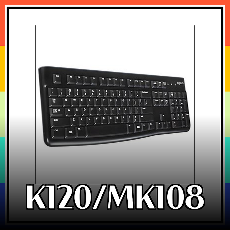 멤브레인 키보드 추천: 로지텍 K120, 앱코 MK108, 그리고 키캡까지! 나에게 맞는 완벽한 키보드 찾기